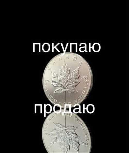 Серебряная монета 5 долларов канада кленовый лист