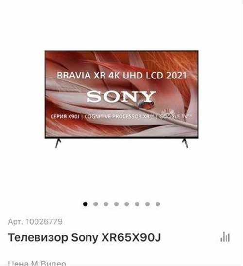 Телевизор Sony XR65X90J новый
