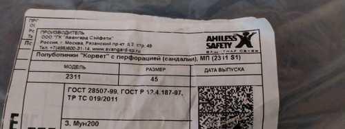 Полуботинки "Корвет" с перфорацией (сандалии), мп