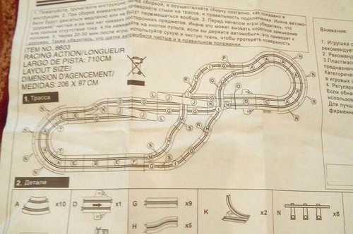 Игрушка Дорога 2метра