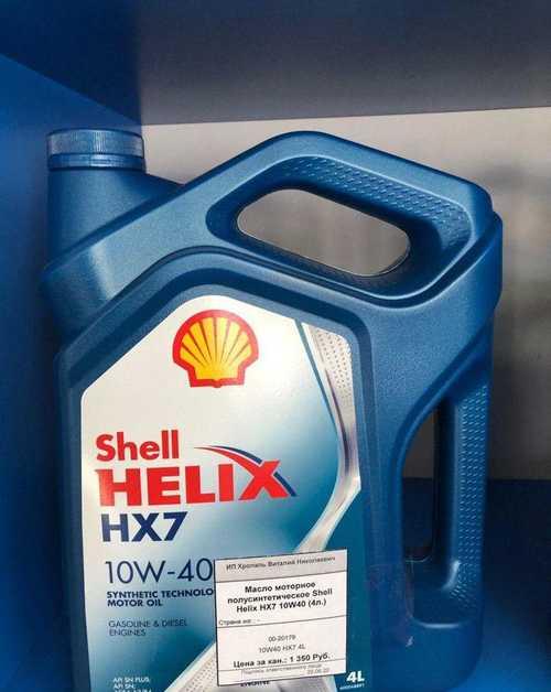 Масло shell 10w40