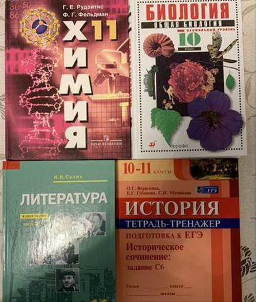 Учебники 10-11 класс новые