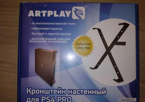 Кронштейн PS 4 PRO