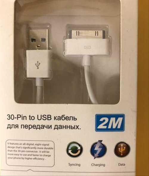 Кабель для iPhone4