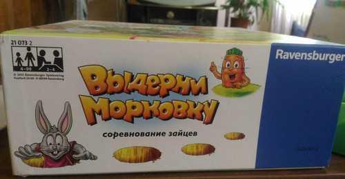 Выдерни морковку настольная игра