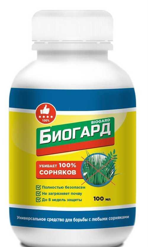 Биогард средство от сорняков. Биогард. Препарат Биогард. Средство от сорняков. Биоград от сорняков.