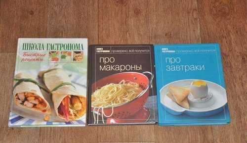 Кулинарные книги