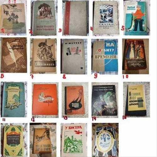 Книги 1954-70 г