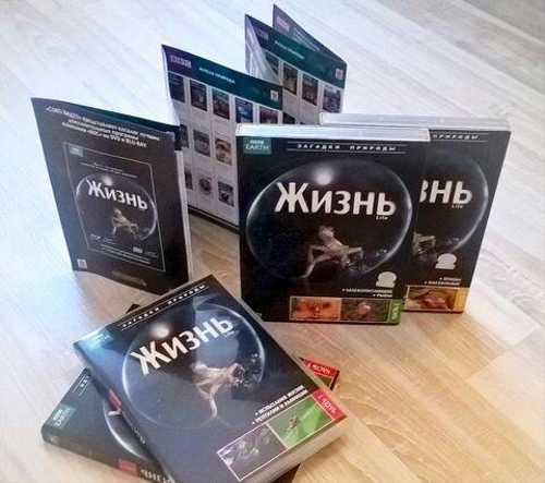 BBC: Жизнь. 1, 2, 3 часть (DVD)