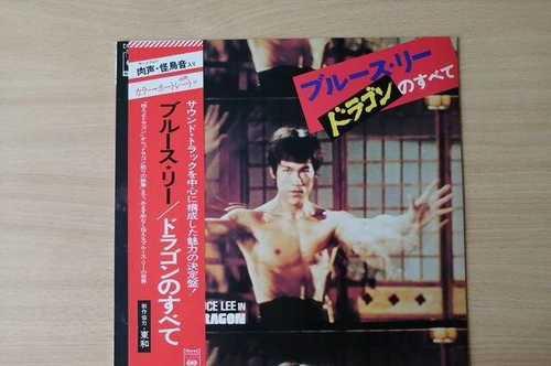 LP Bruce Lee In The Dragon (Japan) 1973