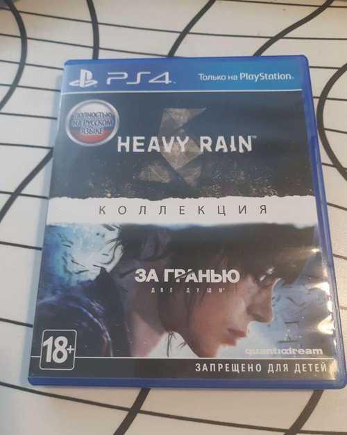 Havy Rain & За гранью: две души ps 4