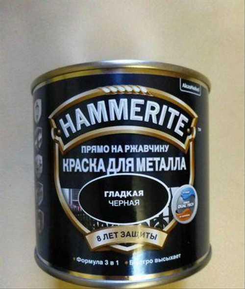 Краска по металлу Hammerite(750мл)