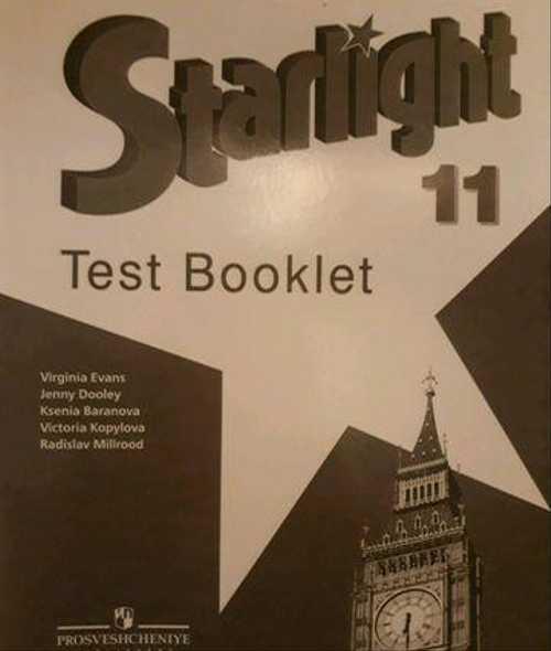 Starlight 11. Test booklet 11 класс Starlight. Тест буклет Старлайт 10 класс. Starlight 11 Test booklet. Старлайт 4 класс тест буклет.