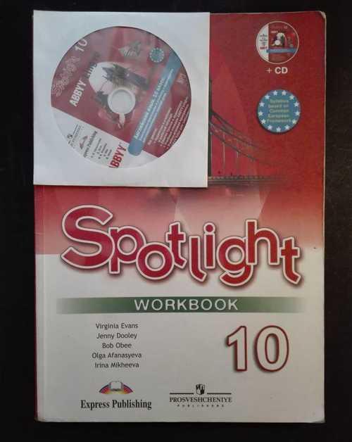 Английский workbook 10