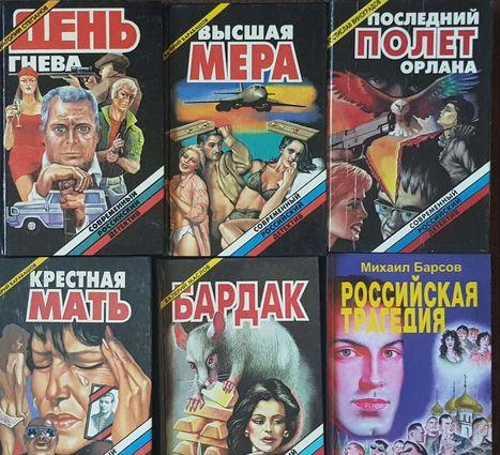 Книги детективы