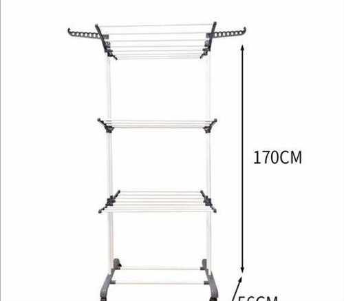 Сушилка для одежды