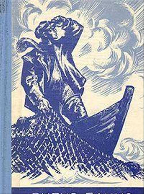 Вилис Лацис: Сын Рыбака, Лиесма Рига 1972 год