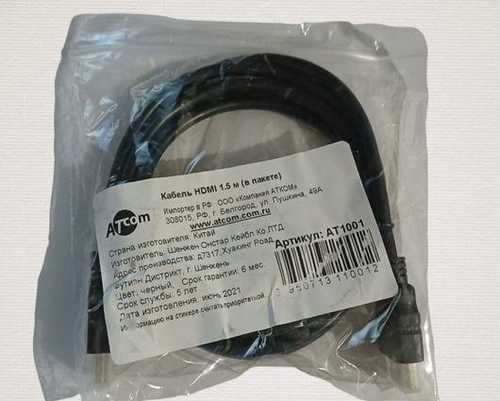 Кабель hdmi geplink 1.5m