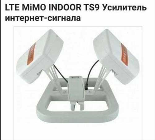 Усилитель интернет-сигнала LTE MiMO indoor TS9