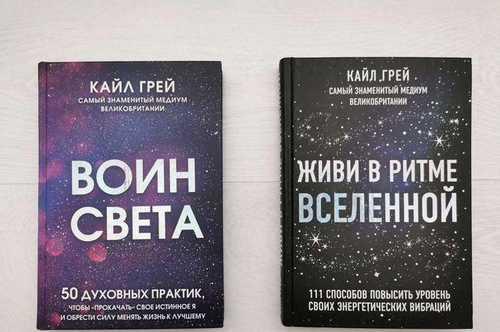 Книги Кайл Грей
