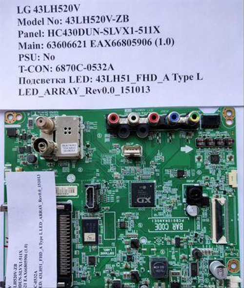 Ld67c eax66805906 схема