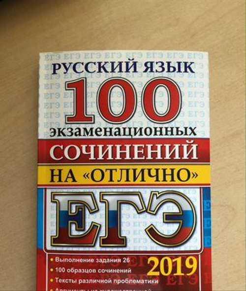 Языка 2019