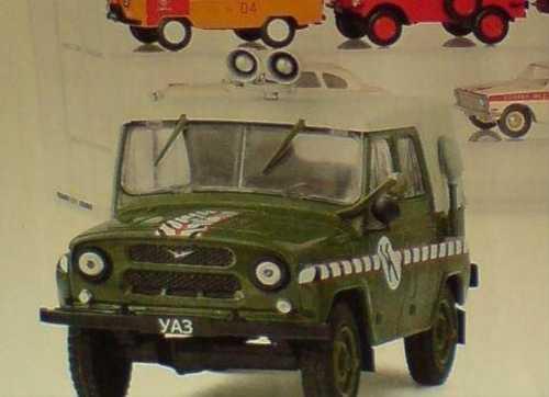Автомобиль на службе N58 УАЗ-469 Комендантская Слу
