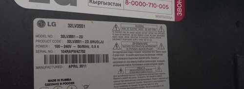 Телевизор lg 32LV3551