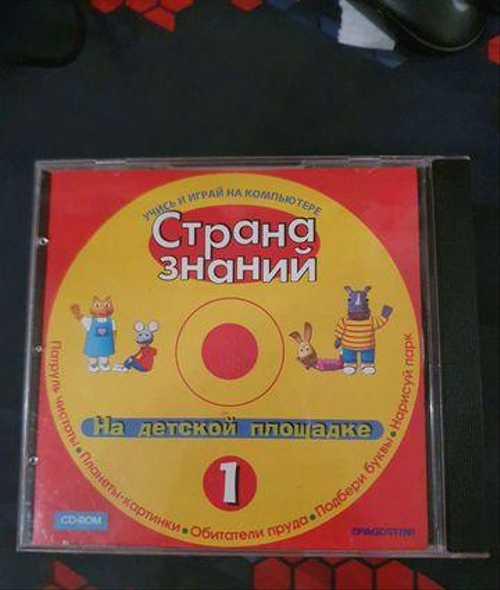 Диск "Страна знаний"