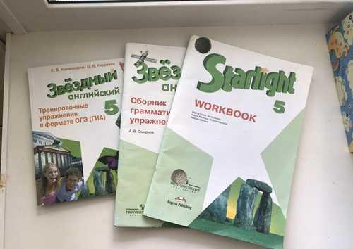 Starlight 5 student s book учебник