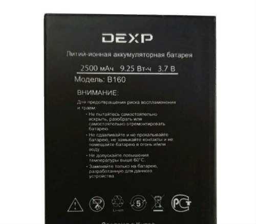 Dexp bs 160 аккумулятор