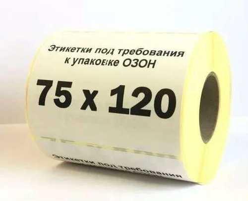 Термоэтикетки 75х120 для Озон