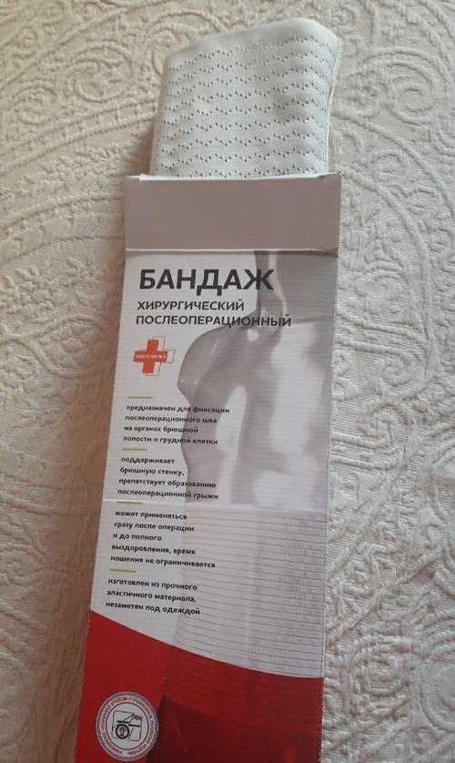 Бандаж