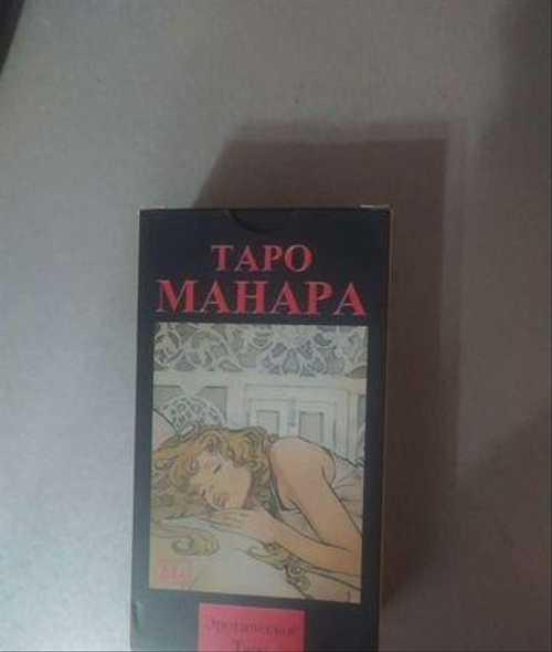 Таро манара