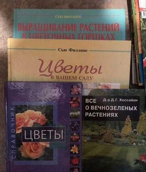 Пакетом книги Сад/огород/дизайн 8шт+журналы 23