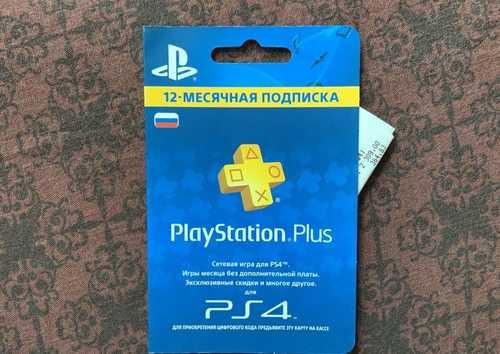 Подписка на 365 дней (1 год) PlayStation Plus