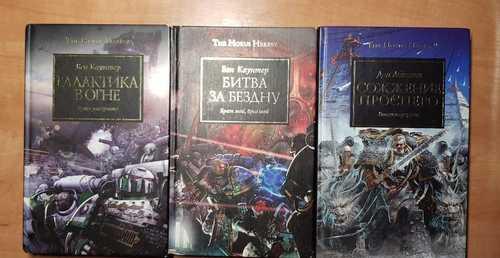 Warhammer 40000 The Horus Heresy
