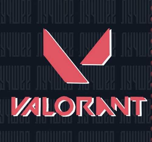 Valorant Валорант