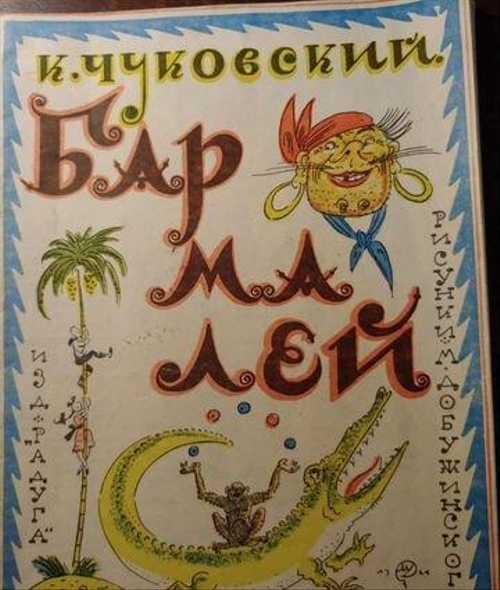 Книги для детей