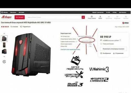 Самый Компактный Msi Nightblade MI3 16Gb 2Тб+SSD