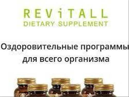 Бады Revitall Гринвей