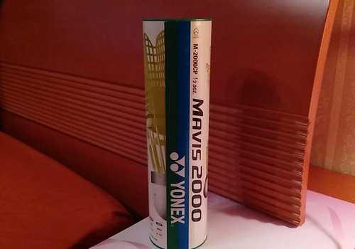 Воланы Yonex marvis 2000 green