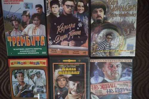 DVD диски с советскими фильмами, есть редкие
