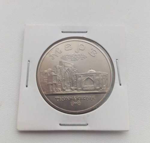 5 рублей, Мерв, Туркменистан