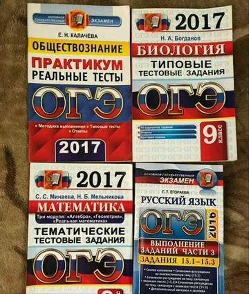 Справочники по огэ