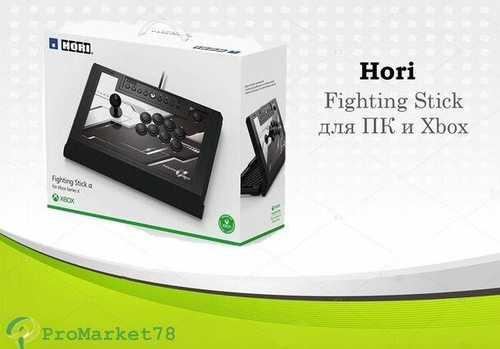 Игровой контроллер Hori Fighting Stick, Xbox / пк