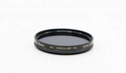 Светофильтр Kenko MC Circular PL 62mm