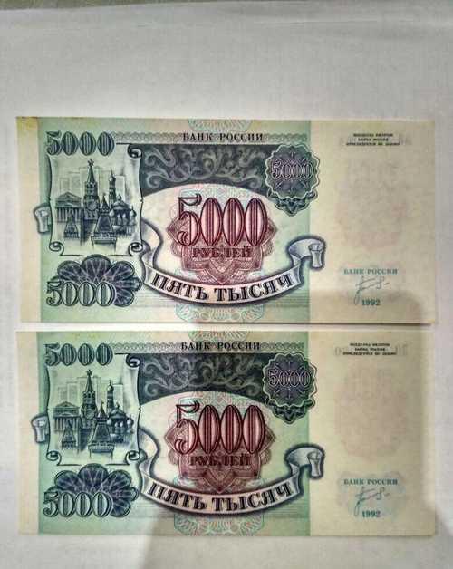 5000 рублей 1992 года aUNC