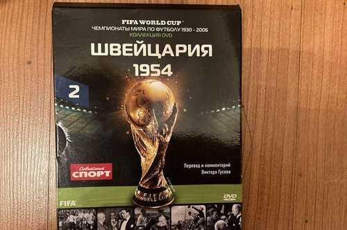 DVD диски Чемпионаты мира по футболу