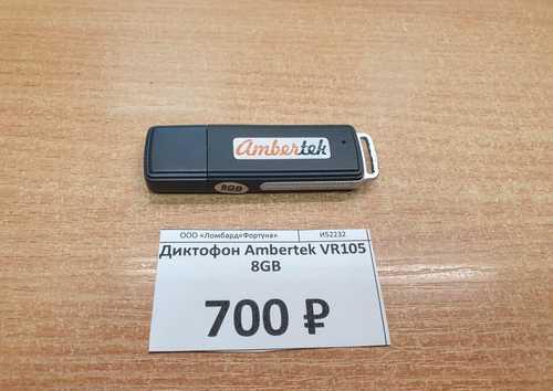 Мини-диктофон Ambertek VR105 8Gb